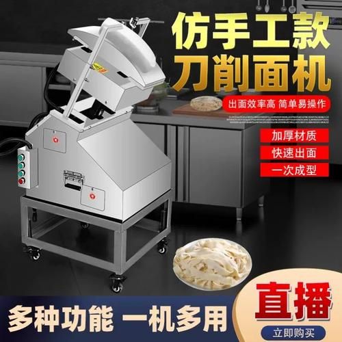 机器人削面机多少钱一台_机器人削面机好用吗-第1张图片-山城妙识 机器人削面机多少钱一台_机器人削面机好用吗-第1张图片-山城妙识