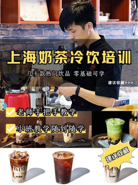 冷饮培训学费多少钱_冷饮培训班一般多久能学会-第2张图片-山城妙识 冷饮培训学费多少钱_冷饮培训班一般多久能学会-第2张图片-山城妙识