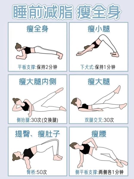 最简单的减肥动作有哪些_在家怎么练-第1张图片-山城妙识