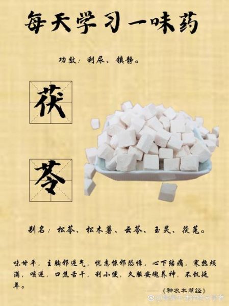 茯苓怎么吃效果最好_茯苓的正确食用方法-第1张图片-山城妙识 茯苓怎么吃效果最好_茯苓的正确食用方法-第1张图片-山城妙识