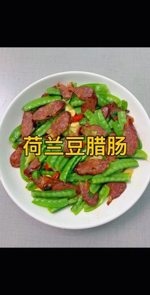 荷兰豆炒腊肉怎么炒才脆_荷兰豆炒腊肉家常做法-第1张图片-山城妙识 荷兰豆炒腊肉怎么炒才脆_荷兰豆炒腊肉家常做法-第1张图片-山城妙识