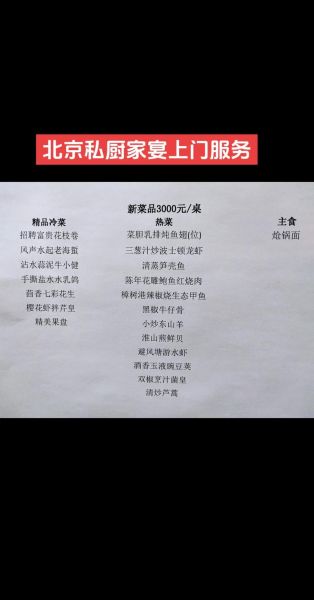 家宴菜谱16个菜怎么搭配_家宴菜单如何荤素平衡-第3张图片-山城妙识