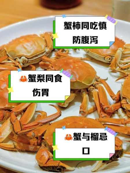 螃蟹和香蕉能一起吃吗_吃了会不会中毒-第2张图片-山城妙识