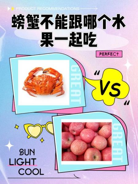 螃蟹和香蕉能一起吃吗_吃了会不会中毒-第1张图片-山城妙识