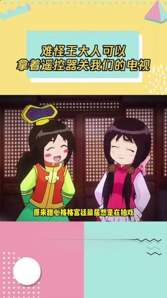 甜心格格第一季剧情介绍_甜心格格第一季讲了什么-第2张图片-山城妙识 甜心格格第一季剧情介绍_甜心格格第一季讲了什么-第2张图片-山城妙识