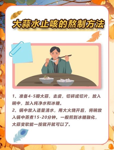 小孩喝大蒜水咳嗽更严重_怎么办-第1张图片-山城妙识 小孩喝大蒜水咳嗽更严重_怎么办-第1张图片-山城妙识