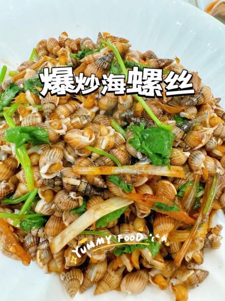 炒海螺丝怎么做好吃_炒海螺丝要不要焯水-第2张图片-山城妙识 炒海螺丝怎么做好吃_炒海螺丝要不要焯水-第2张图片-山城妙识