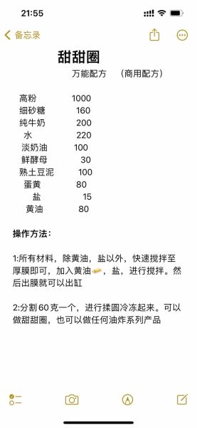 甜甜圈怎么做好吃_甜甜圈做法大全-第1张图片-山城妙识 甜甜圈怎么做好吃_甜甜圈做法大全-第1张图片-山城妙识