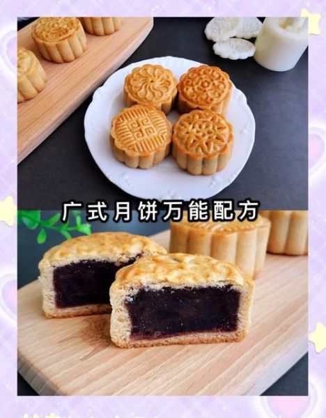 家庭自制烤月饼的做法_月饼皮怎么和面不裂-第3张图片-山城妙识