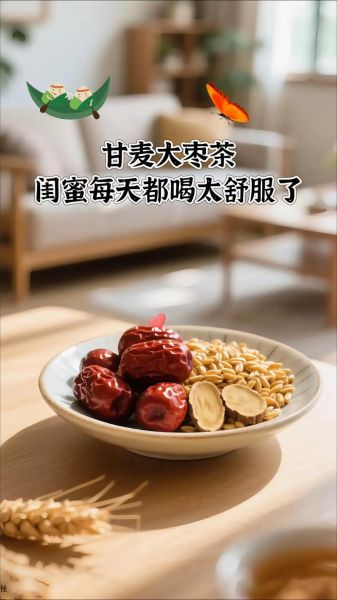 甘麦大枣汤治疗失眠医案_甘麦大枣汤怎么喝才有效-第2张图片-山城妙识 甘麦大枣汤治疗失眠医案_甘麦大枣汤怎么喝才有效-第2张图片-山城妙识