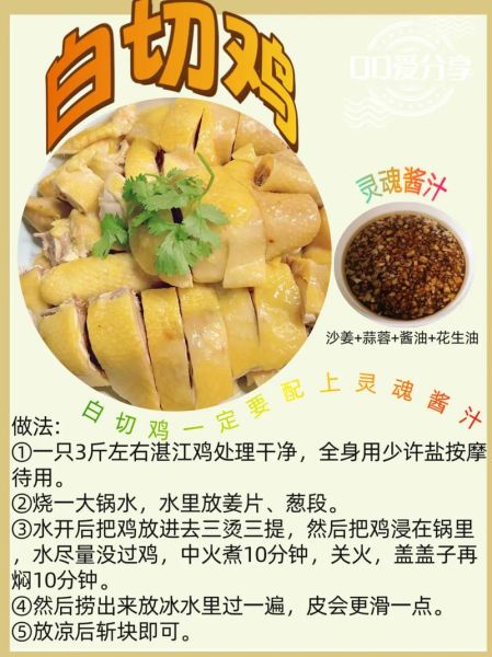 白切鸡怎么煮才嫩_白切鸡煮几分钟最好-第2张图片-山城妙识 白切鸡怎么煮才嫩_白切鸡煮几分钟最好-第2张图片-山城妙识
