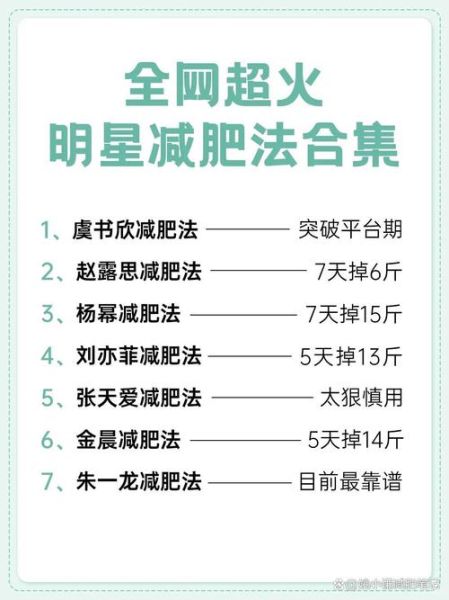 如何科学减肥不反弹_健康减肥的正确方法-第1张图片-山城妙识 如何科学减肥不反弹_健康减肥的正确方法-第1张图片-山城妙识