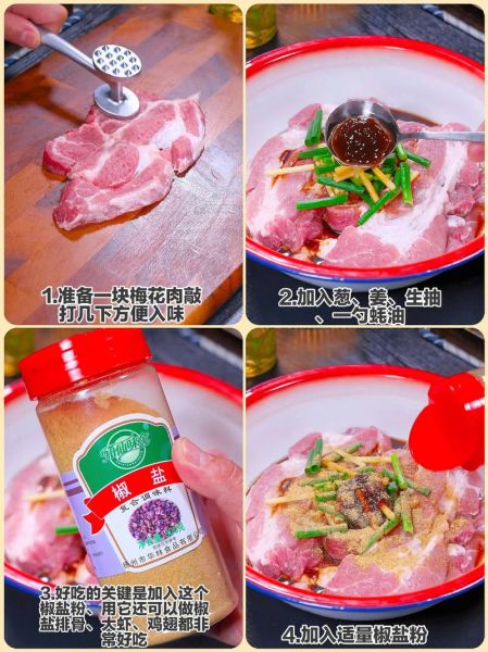 盐煎肉怎么做好吃_家常盐煎肉做法步骤-第1张图片-山城妙识 盐煎肉怎么做好吃_家常盐煎肉做法步骤-第1张图片-山城妙识