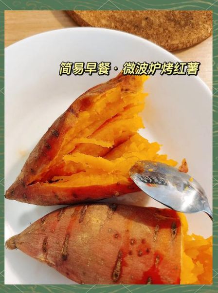 微波炉烤红薯怎么烤_微波炉烤红薯要多久-第2张图片-山城妙识 微波炉烤红薯怎么烤_微波炉烤红薯要多久-第2张图片-山城妙识