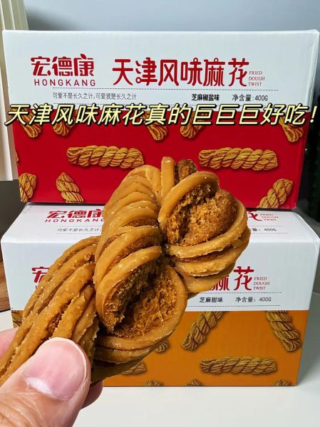 天津麻花哪里正宗_天津麻花哪家好吃-第1张图片-山城妙识