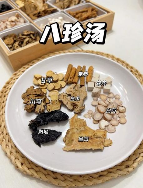 八珍汤副作用有哪些_八珍汤不适合什么人喝-第3张图片-山城妙识