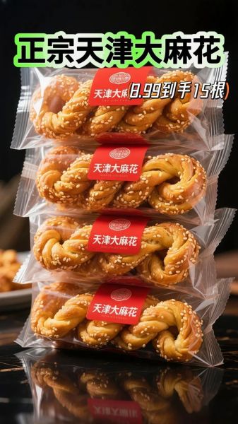 天津麻花哪里正宗_天津麻花哪家好吃-第2张图片-山城妙识