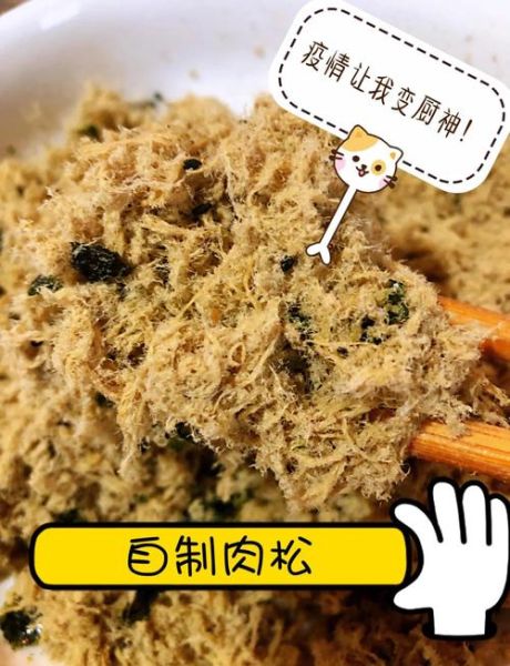 肉松怎么吃最好吃_肉松吃法大全图解-第2张图片-山城妙识 肉松怎么吃最好吃_肉松吃法大全图解-第2张图片-山城妙识