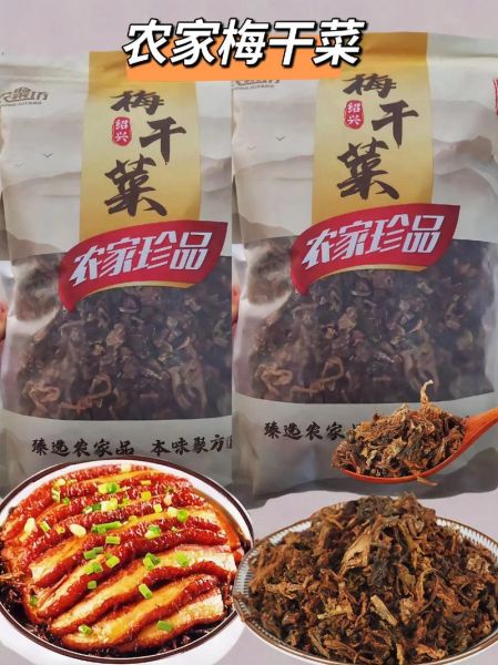 梅干菜怎么晒_梅干菜晒多久才能吃-第2张图片-山城妙识