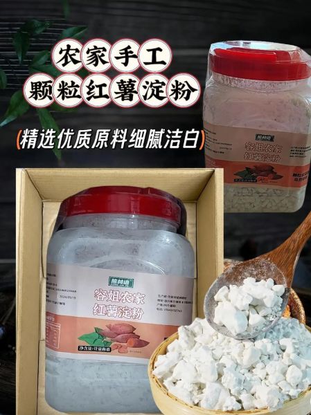 红薯淀粉做凉粉怎么做_红薯淀粉凉粉不成形怎么办-第2张图片-山城妙识