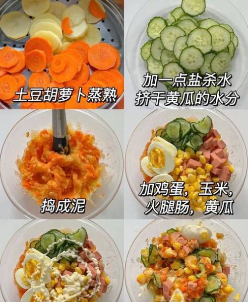 土豆沙拉怎么做_家常做法窍门-第2张图片-山城妙识 土豆沙拉怎么做_家常做法窍门-第2张图片-山城妙识