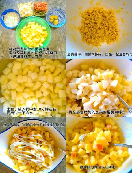 土豆沙拉怎么做_家常做法窍门-第1张图片-山城妙识 土豆沙拉怎么做_家常做法窍门-第1张图片-山城妙识