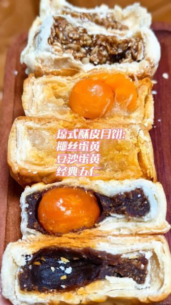 琼式月饼哪里买正宗_琼式月饼和广式区别-第3张图片-山城妙识