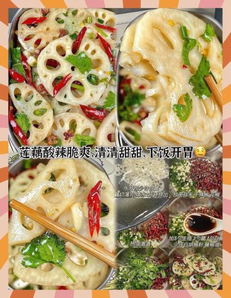 凉拌糖醋藕片糖醋比例是多少_如何调出饭店级酸甜度-第1张图片-山城妙识