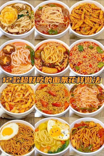 花样面条怎么做_100种做法窍门有哪些-第3张图片-山城妙识