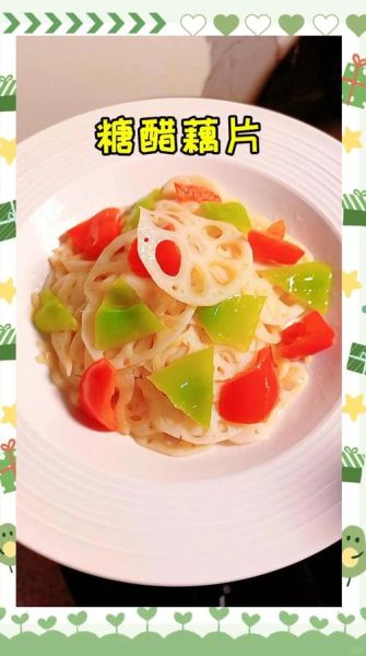 凉拌糖醋藕片糖醋比例是多少_如何调出饭店级酸甜度-第3张图片-山城妙识