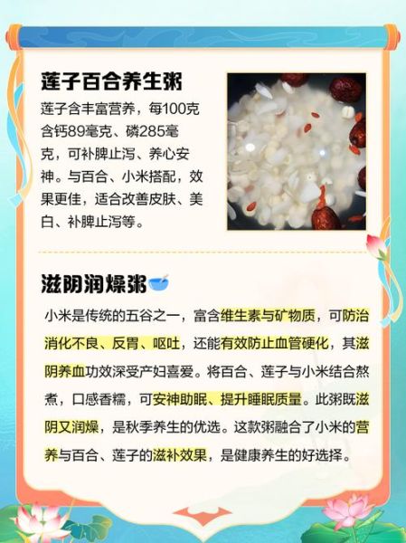 莲子小米粥的功效与作用_适合什么人喝-第1张图片-山城妙识