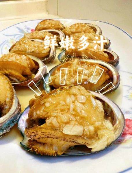 鲍鱼不去内脏可以直接蒸吗_蒸鲍鱼要不要去内脏-第1张图片-山城妙识 鲍鱼不去内脏可以直接蒸吗_蒸鲍鱼要不要去内脏-第1张图片-山城妙识