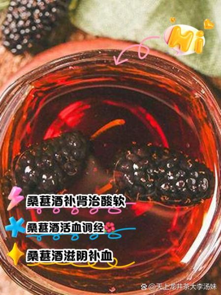 桑葚酒男人喝了壮阳吗_桑葚酒壮阳是真的吗-第1张图片-山城妙识 桑葚酒男人喝了壮阳吗_桑葚酒壮阳是真的吗-第1张图片-山城妙识