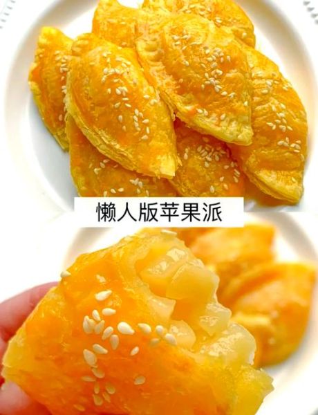 苹果怎么做既简单又好吃_懒人也能零失败-第1张图片-山城妙识