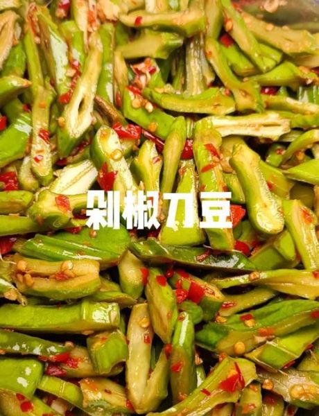 刀豆怎么做好吃_刀豆的做法大全家常-第3张图片-山城妙识
