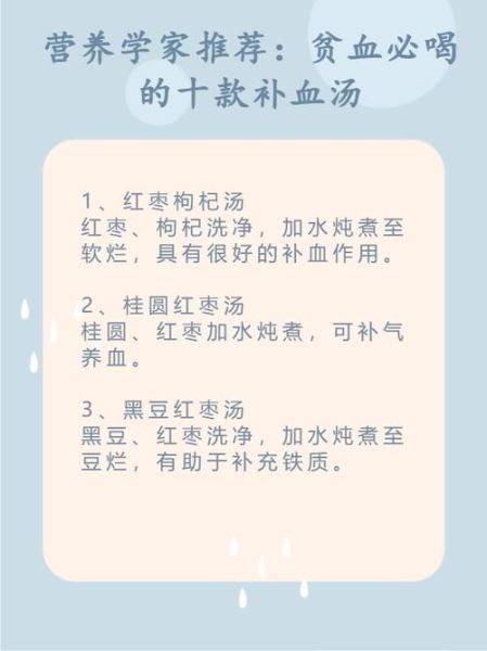 贫血喝什么汤补血最快_贫血补血汤推荐-第2张图片-山城妙识 贫血喝什么汤补血最快_贫血补血汤推荐-第2张图片-山城妙识
