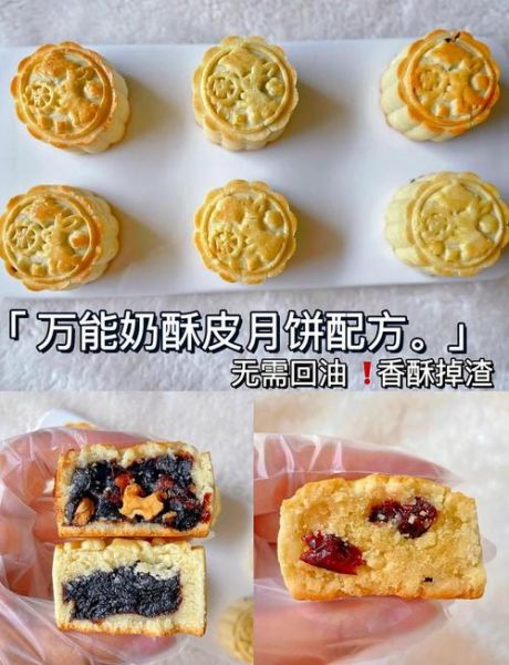 自制酥皮月饼的做法_酥皮月饼配方比例-第1张图片-山城妙识