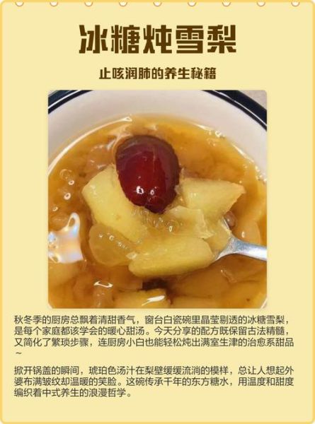 冰糖雪梨怎么做止咳_蒸多久效果最好-第1张图片-山城妙识