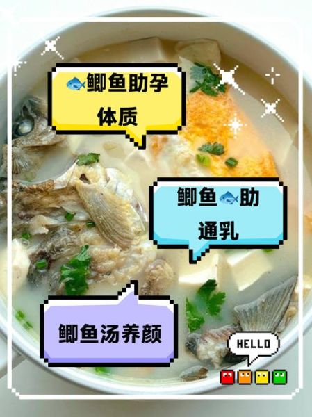 女性长期喝鲫鱼汤好吗_鲫鱼汤对女人的好处与坏处-第3张图片-山城妙识
