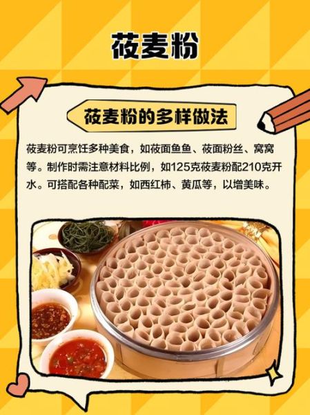 莜面调料汁怎么做_莜面蘸料汁配方大全-第1张图片-山城妙识