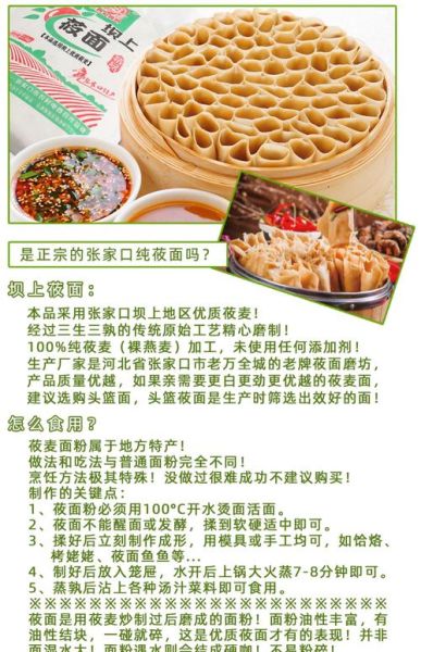 莜面调料汁怎么做_莜面蘸料汁配方大全-第2张图片-山城妙识