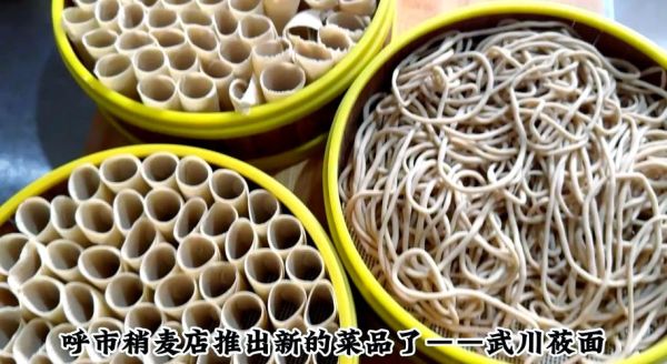 莜面调料汁怎么做_莜面蘸料汁配方大全-第3张图片-山城妙识