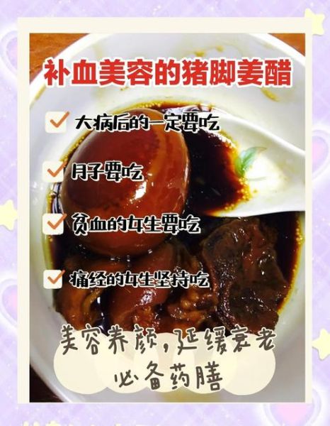 长期吃猪脚姜醋的好处_有哪些-第3张图片-山城妙识