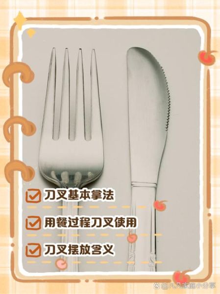 西餐刀叉拿法左右手图解_刀叉左右手怎么拿才正确-第2张图片-山城妙识
