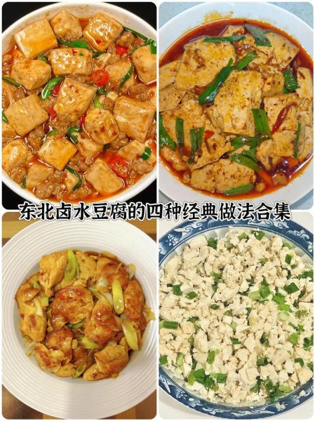 水豆腐怎么做_水豆腐的做法大全图解-第3张图片-山城妙识