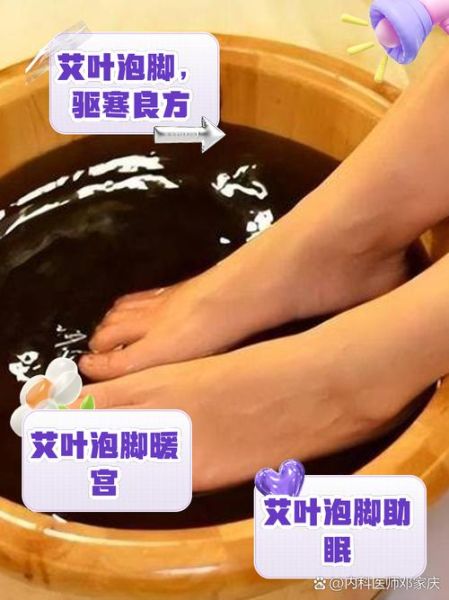 艾蒿草泡脚的功效与作用_艾蒿草泡脚的正确方法-第2张图片-山城妙识