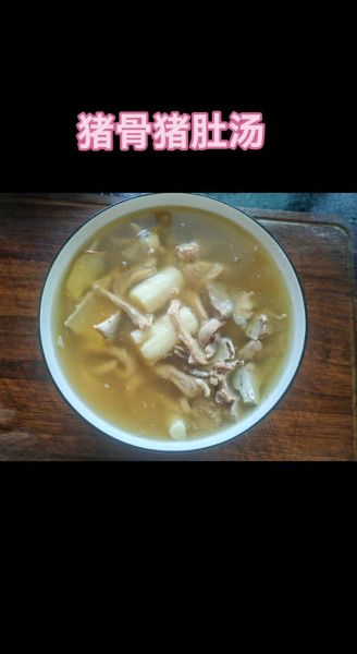 猪肚汤怎么做_猪肚汤去腥技巧-第3张图片-山城妙识 猪肚汤怎么做_猪肚汤去腥技巧-第3张图片-山城妙识