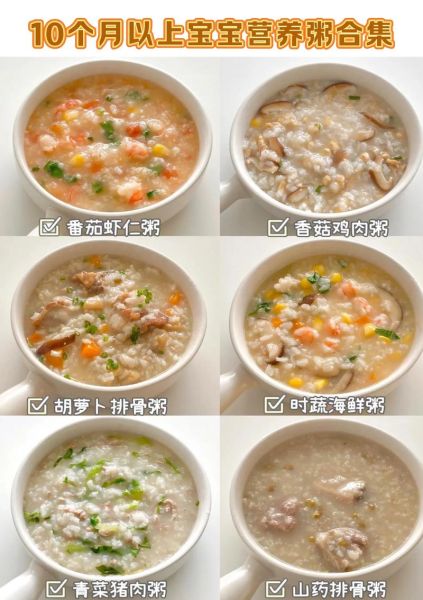 宝宝发烧吃什么粥好_退烧营养粥怎么做-第1张图片-山城妙识 宝宝发烧吃什么粥好_退烧营养粥怎么做-第1张图片-山城妙识