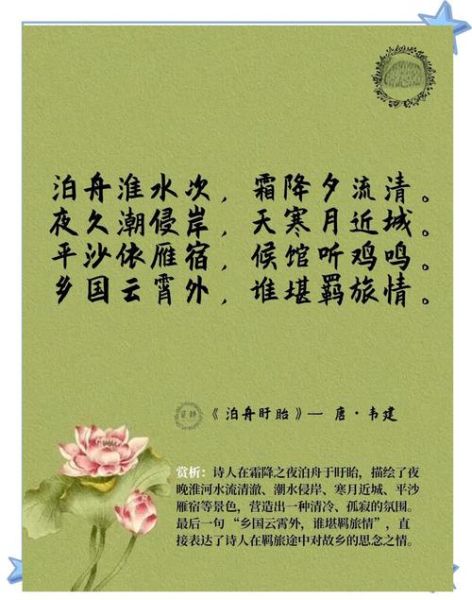 霜降诗句有哪些_霜降古诗怎么背最快-第2张图片-山城妙识