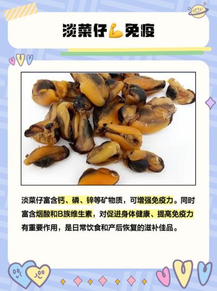 淡菜仔煲汤的做法_淡菜仔煲汤有什么功效-第1张图片-山城妙识